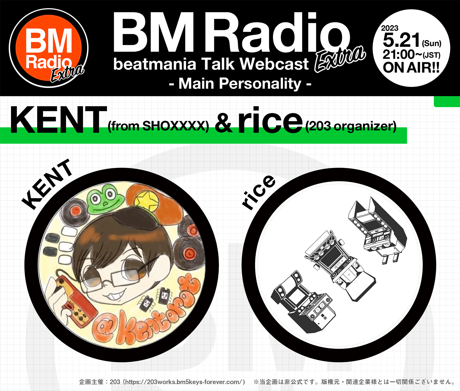 【BMラジオ Extra】ゲスト＆パーソナリティ紹介 (5/14更新) 配信URL公開 | 203works